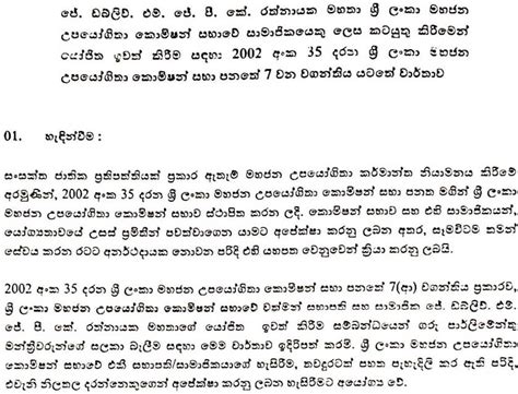 විදුලි බිල අඩු කරන්න ජනතාවගේ පැත්තේ ඉඳන් සටන් කරපු උපයෝගිතා ‌කොමිසමේ සභාපති ජනකව විවාදයක් නැතිවම