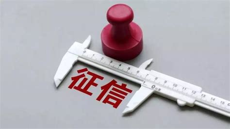 征信上不良记录多久消除？2年还是5年 知乎