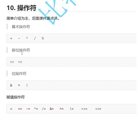 初识c语言第17节操作符 Csdn博客 初识c语言第17节操作符 Csdn博客