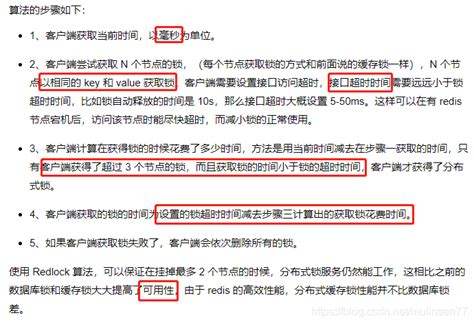 分布式锁之redis实现分布式锁 理论 csdn博客