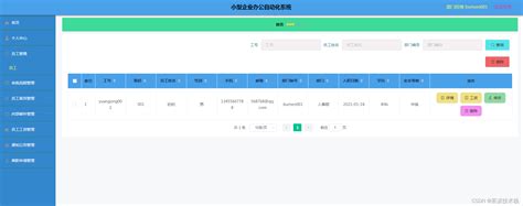 Ssm小型企业办公自动化系统的设计和开发vue一般来说办公自动化系统的开发 Csdn博客