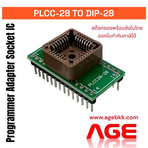 Plcc28 To Dip28 Programmer Adapter Socket Ic Agebkk จำหน่ายและนำเข้า Arduino Board Sensor