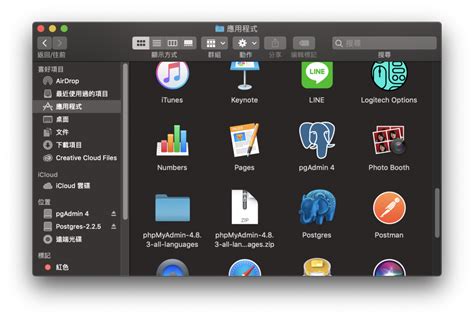 Macos 安裝 Postgresql、pgadmin 科技新人
