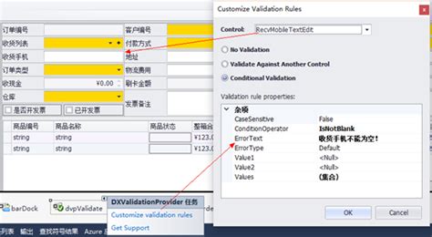 DevExpress Winform 常用控件 入门教程 CSDN博客