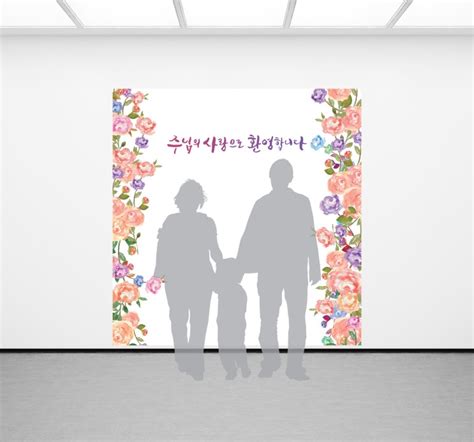 [새가족환영포토존 교회포토존현수막 꽃배경포토존] Dl 1170 송탄중앙교회 새가족 포토존 현수막 디자인롤라스 네이버 블로그