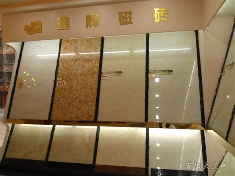 建辉瓷砖代言人 顺辉瓷砖 萨米特瓷砖 大山谷图库