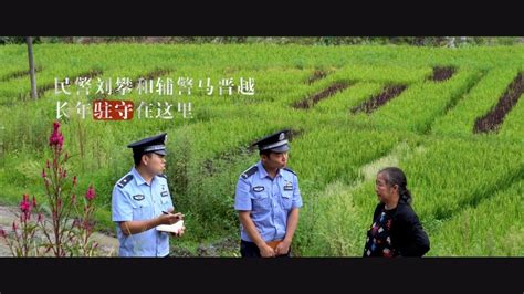 大山里的璀璨“警色”——石柱县公安局中益派出所官田警务室手机新浪网