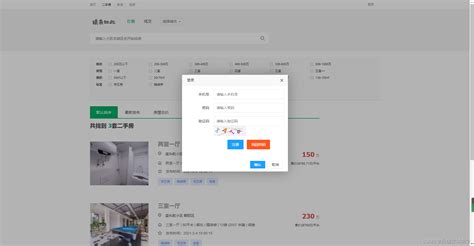 基于springboot的租房卖房系统 二手房出租系统流程 csdn博客