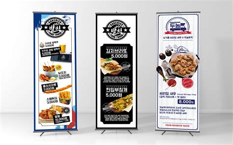 Mr 발칙 와티페스티벌 두놈푸드트럭 현수막 배너 디자인