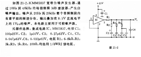 白噪声发生器电路 信号产生 新满多