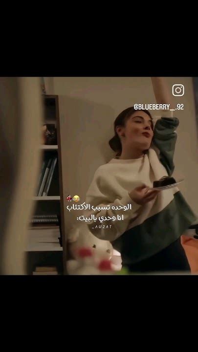 اوحدة تسبب الكتآب انا وحدي بالبيت اكسبلور حلوه ترند تابعوني Youtube
