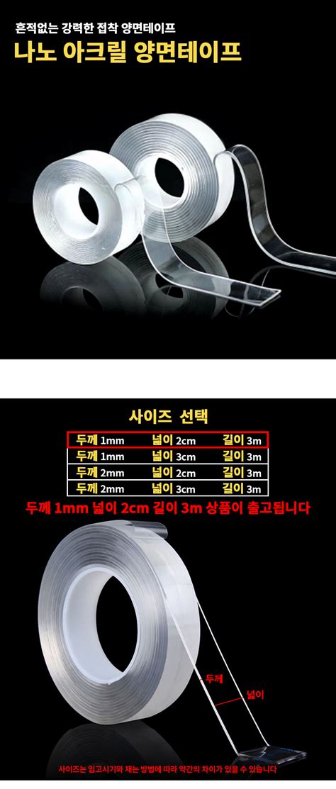 투명 아크릴 폼 양면테이프 두께 1mm 2cm X 3m Hottracks