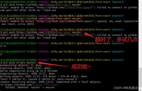 【git Push】git推送到github远程仓库的方法git Push到远程仓库 Csdn博客