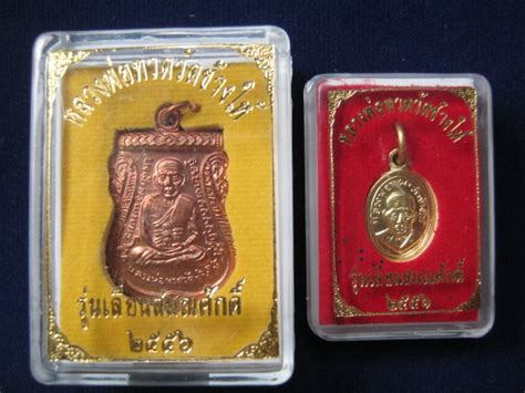 ด 2 เหรียญ เสมา เม็ดแตง กับหลวงปู่ทวดวัดช้างให้รุ่นเลื่อนสมณศักดิ์ปี2556 พิธีมหาพุทธาภิเษก พระ
