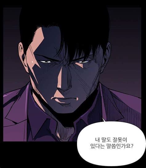 아빠가 딸을 위한 복수를 하는 만화 인스티즈 Instiz 이슈 카테고리