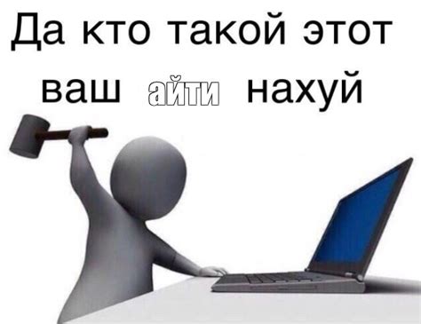 Мем айти Все шаблоны Meme