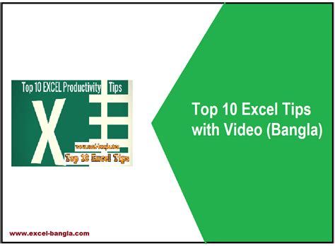 Top 10 Excel Tips With Video 2019 যা অফিসিয়াল কাজে আনবে গতি
