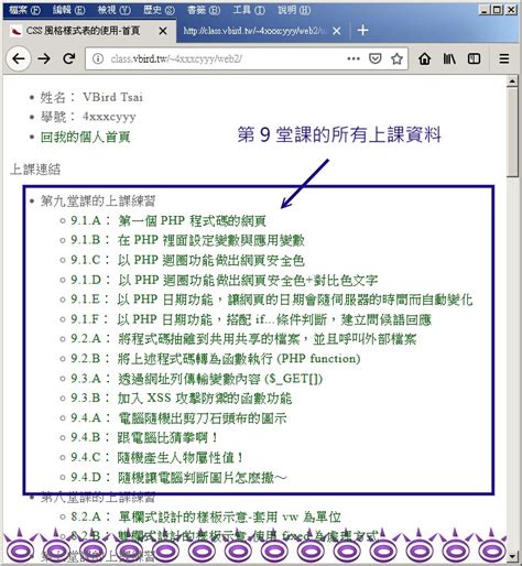 第 堂課 PHP 初探