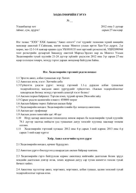 Beautiful Modern House In Ulaanbaatar