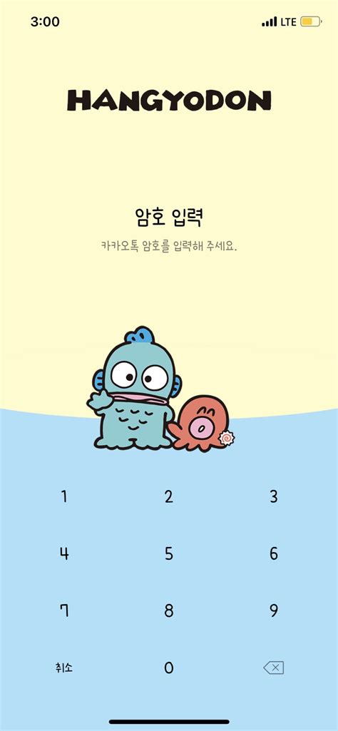 [ios] 쿠우님 산리오 한교동 아이폰카톡테마 안드로이드카톡테마 한교동카톡테마 후기