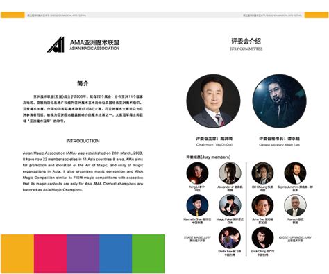 第三届深圳魔术艺术节最全资讯 定焦财经