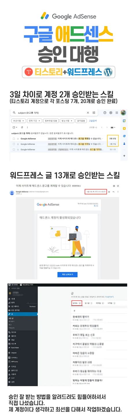 구글 애드센스 티스토리 블로그 워드프레스 승인 대행 하이빅 숨고 숨은고수 구글 애드센스 티스토리 블로그 워드프레스 승인 대행 하이빅 숨고 숨은고수