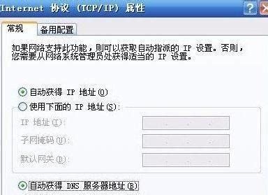电脑设置地址 字节号