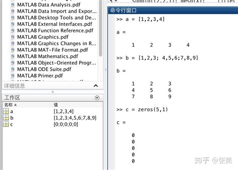 Matlab 学习笔记 getStart 知乎