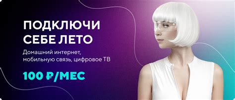 Домашний интернет мобильная связь цифровое ТВ