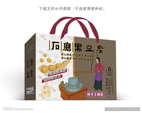 石磨豆腐彩盒设计图 包装设计 广告设计 设计图库 昵图网