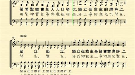 堅立在應許上standing On The Promises；於上帝的應允豎在 Piano 鋼琴伴奏 Youtube
