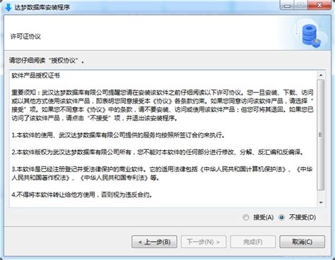 达梦数据库v8安装方法及使用免虚拟驱动附安装包达梦v8免费 Csdn博客