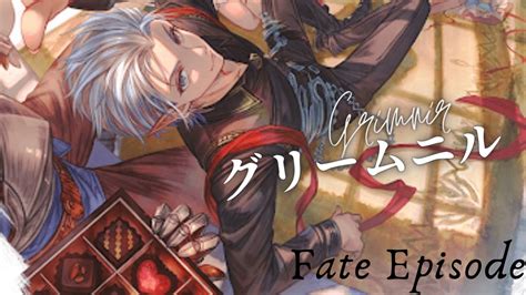 【グラブル】ﾊﾞﾚﾝﾀｲﾝ グリームニル【フェイトエピソード12 】cv 渡谷美帆 Youtube