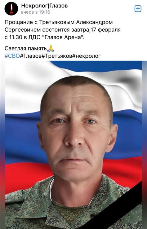 Третьяков Александр Сергеевич погиб 17 02 2024 из региона Удмуртия г Глазов