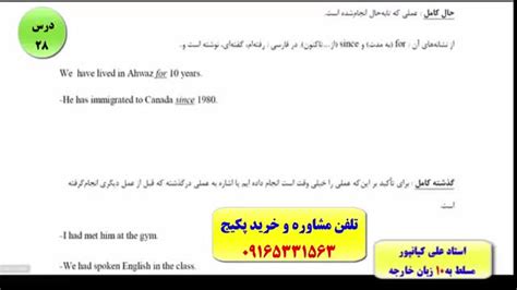 آموزش گرامر کدینگ لغات کتاب 504 و 1100 واژه آمادگی جهت آیلتس نماشا