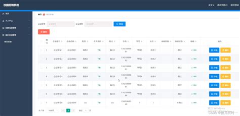 基于ssm框架的校园招聘系统的设计与实现 招聘网站的用户添加和企业添加实现 csdn博客