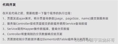前端vuejs实现数据分页查询 Csdn博客