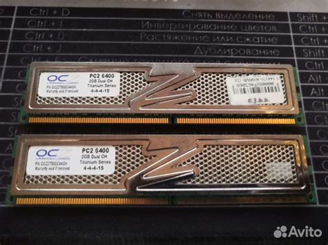 Оперативная память ddr2 4gb (2х2gb) 800 CL4 купить в Санкт-Петербурге ...