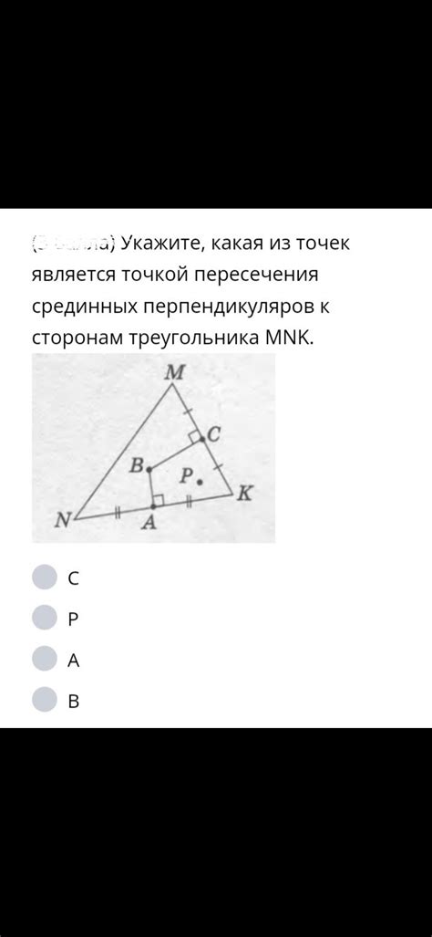 Помогите пожалуйста решить геометрию Школьные Знания Com