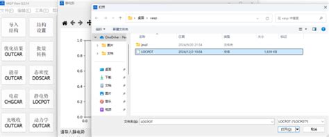 科研必备！一个小工具速通静电势、功函数！ 华算科技