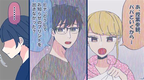 【スカッと漫画】やっぱギャルしか勝たん！ 反抗期の子どもに反撃してみた話【第8話】 女子力アップcafe Googirl