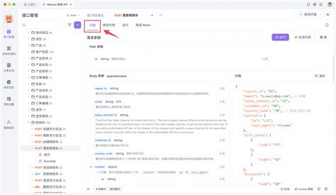 Apifox评测：最佳 Api 文档工具，不再为接口文档烦恼