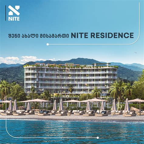 ნიტე დეველოპმენტი • Nite Development Batumi