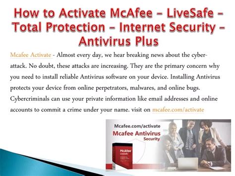 Ppt Activate Enter Mcafee Activate 25 Digit Code Mcafee Activate Powerpoint