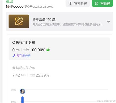 Leetcode刷题之二分算法 Csdn博客