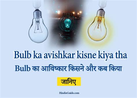 Refrigerator Ka Avishkar Kisne Kiya At Bob Wright Blog