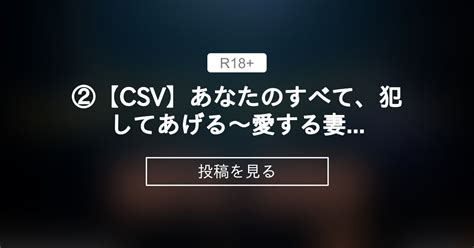 【乳首オナニー】 ②【csv】あなたのすべて、〇〇てあげる～愛する妻とのらぶらぶ乳首責めぺニバンえっち～【u F O Sa、u F O Tw
