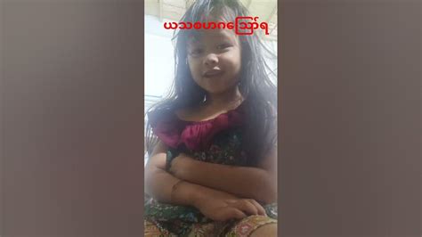 ၂၀၂၄၊ ၁၅ ဧပြီ Youtube