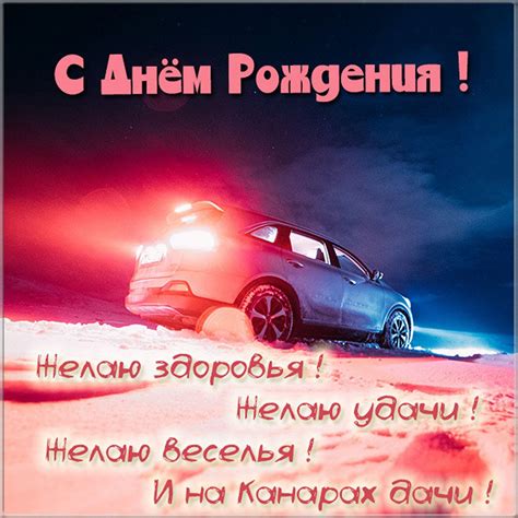 Открытки и красивые картинки с днем рождения парню