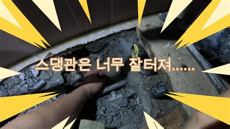 싱크대아래 스댕배관누수는 힘들어~ Youtube